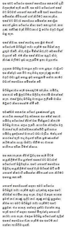 Let S Protect Our Environment Essay In Sinhala Age - Infoupdate.org