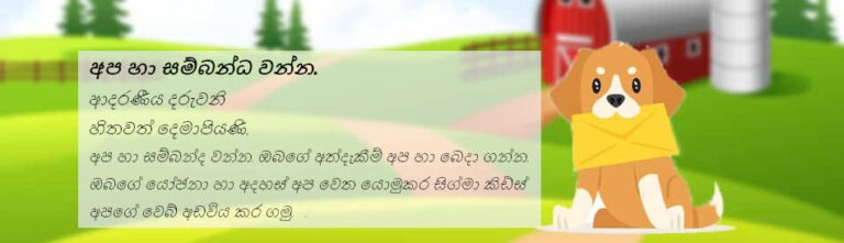 Contact us | Sigma Kids